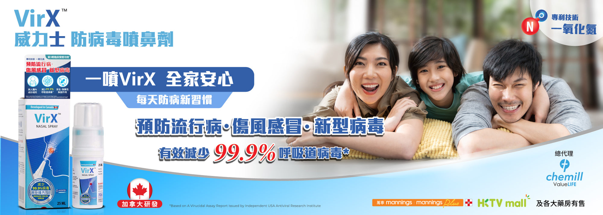 Chemill Pharma E-shop