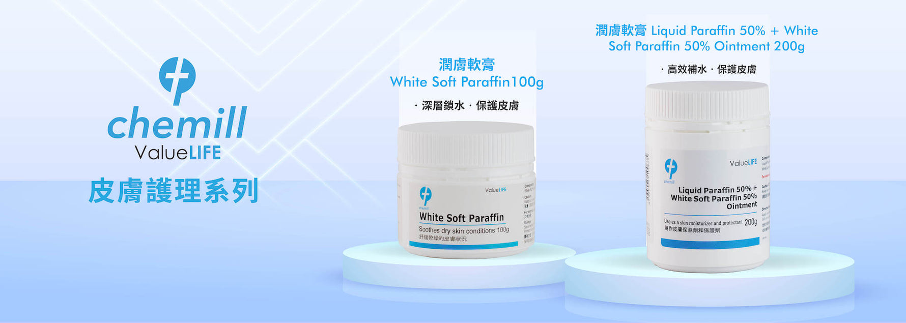 Chemill Pharma E-shop